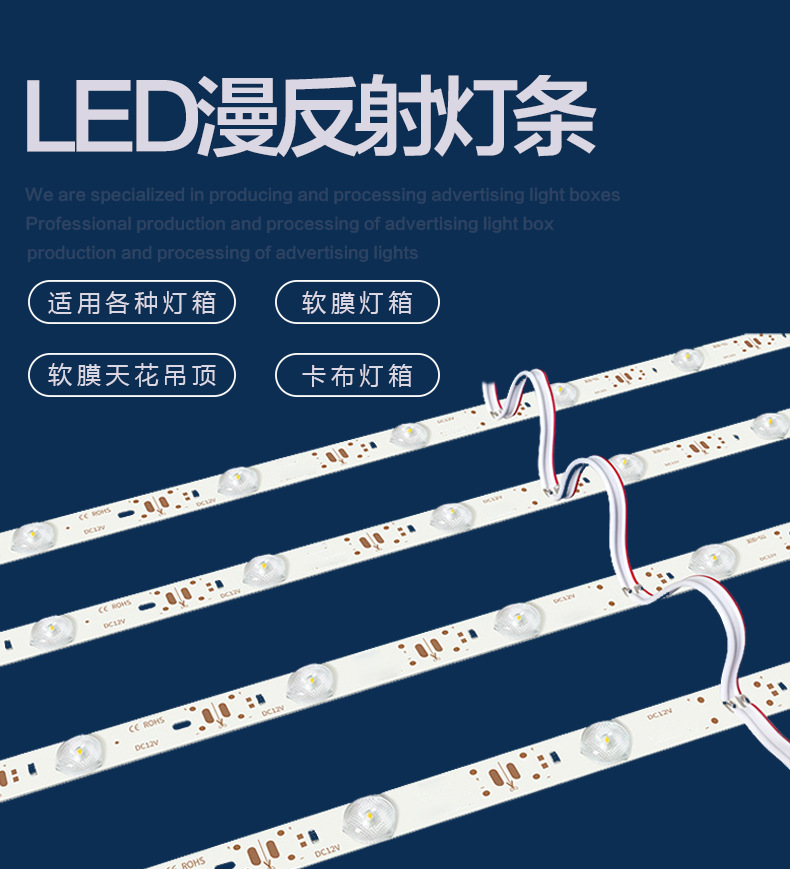 led漫反射灯条 广告灯箱天花吊顶LED硬灯条 软膜卡布灯箱灯条批发-阿里巴巴