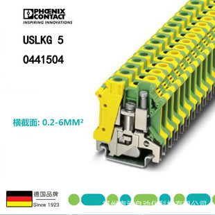 菲尼克斯接地端子 - USLKG 5 - 0441504导轨螺钉连接端子配电箱端-阿里巴巴