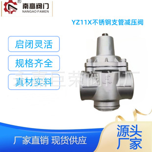 南高阀门 Yz11X-16P直接作用减压阀 DN15 DN20 DN25-阿里巴巴