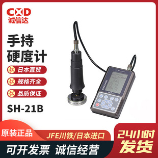全新日本进口JFE川铁SH-21B-E1/E2 SH-22A-E1/E2超声波硬度计正品-阿里巴巴