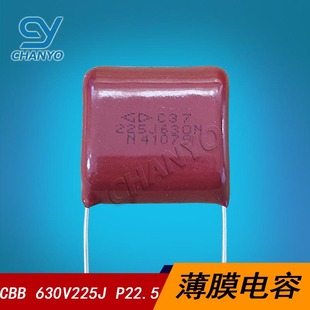CBB 630V225J P22.5 法拉 金属薄膜电容器 630V2.2UF 替400V 固定-阿里巴巴