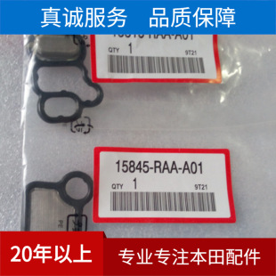 电池阀密封圈 适用七代雅阁电池阀密封圈15815-RAA-A01 15845-RAA-阿里巴巴