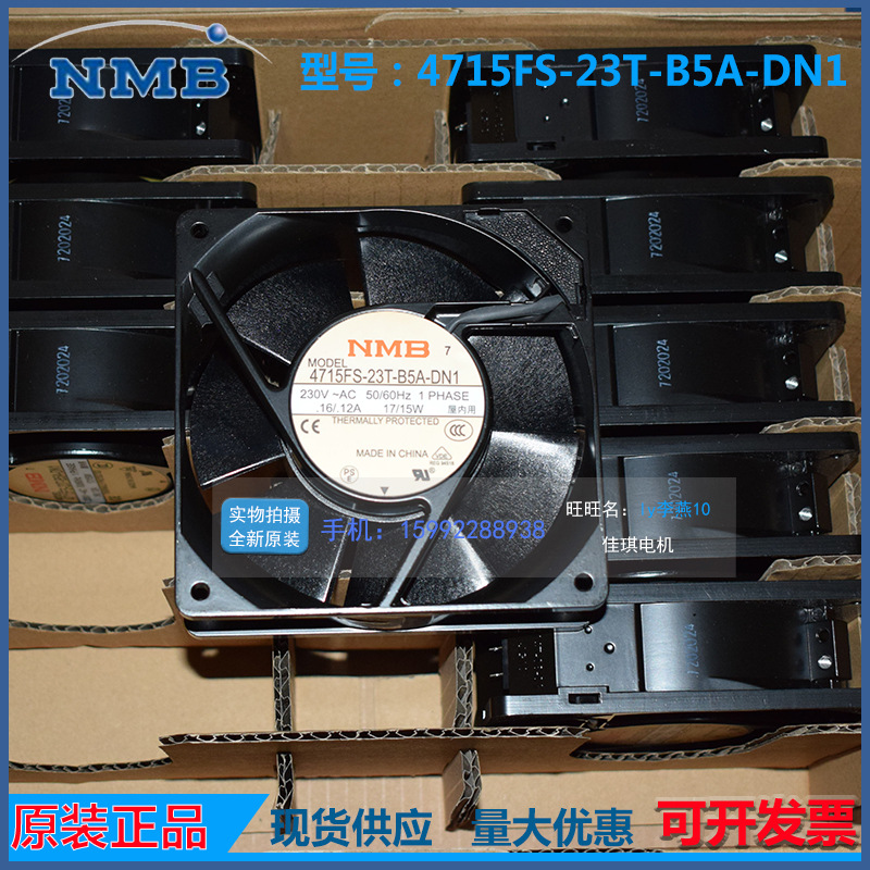 全新4715FS-23T-B5A-DN1 NMB风扇230V 12038机柜反叶散热风机-阿里巴巴
