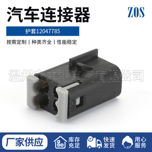 汽车连接器护套12047785 12047786 12084561汽车接插件-阿里巴巴