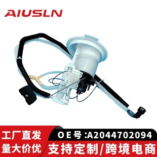 适配于奔驰W204燃油泵汽油泵总成A2044702094跨境电商专供-阿里巴巴