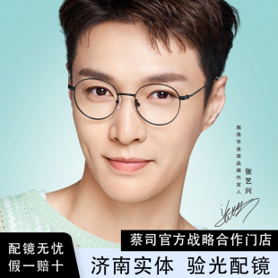 SEROVA/施洛华SC568 张艺兴同款可配度数男防蓝光超轻钛架潮圆框-阿里巴巴