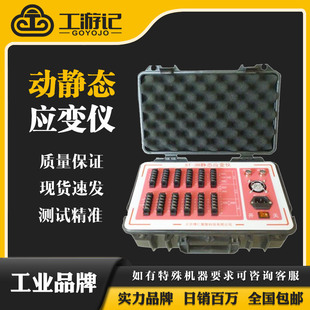 ST-3C动静态应变仪动态应变测试仪应变检测仪ST-3B静态应变仪新品-阿里巴巴
