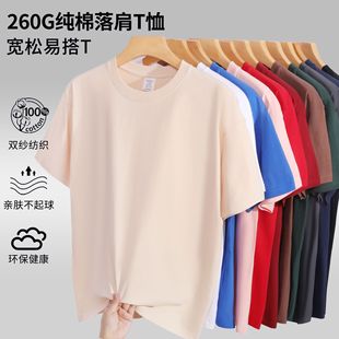 重磅260g精梳纯棉双纱冰感圆领T恤定制印logo团体服文化衫刺绣字-阿里巴巴