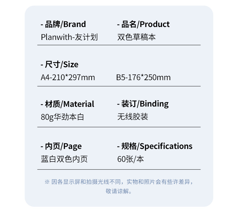 Planwith双色草稿本 可撕B5/A4空白内页记事本演算涂鸦上翻笔记本-阿里巴巴