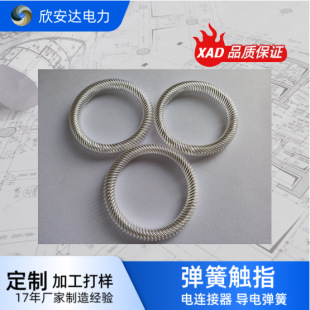 弹簧触指导电环电力导电斜圈弹簧 轴向径向弹簧 铍铜螺旋触指弹簧-阿里巴巴