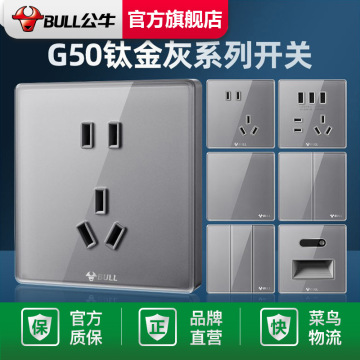 公牛插座官方旗舰店官网开关插座空调16A五孔面板暗装多孔G50灰色-阿里巴巴