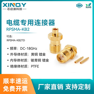 XINQY SMA-KB2射频线接头 反极性SMA电缆连接器 焊接式馈线接头-阿里巴巴
