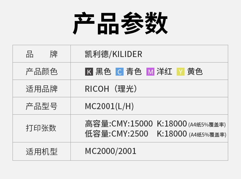 适用理光MC2001墨粉Ricoh MC2000/MC2001墨盒彩色复印机高/低容量-阿里巴巴