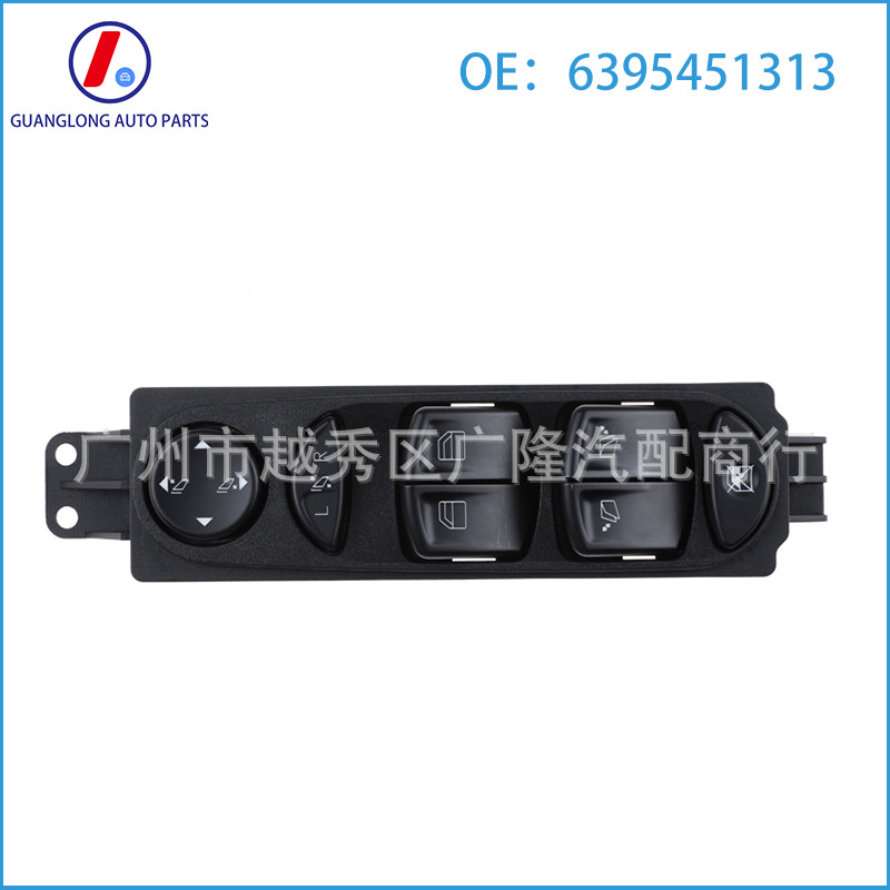 6395451313适用于奔驰唯雅诺汽车玻璃升降器开关电动车窗控制开关-阿里巴巴