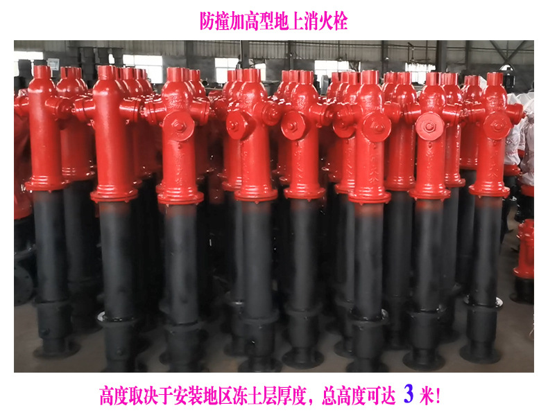SSF100/65防撞地上消火栓SSF150/65 80防撞栓 加高防冻室外地上栓-阿里巴巴