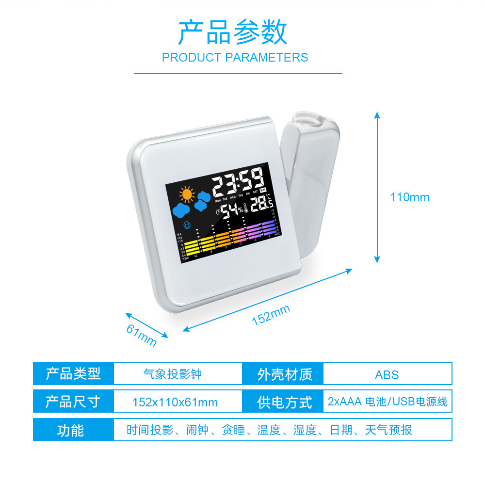 跨境8190彩屏投影电子闹钟 卧室静音数字天气预报万年历台钟工厂-阿里巴巴