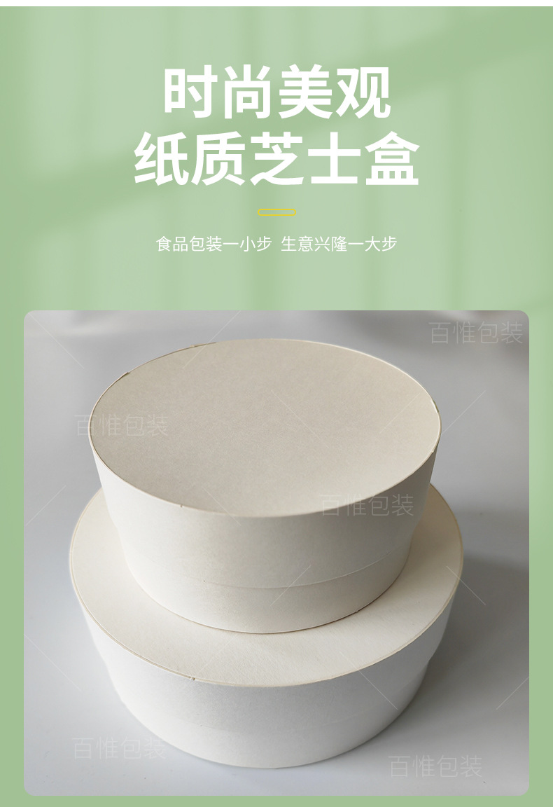 纸盒圆盒 巴斯克圆形蛋糕盒 4寸6寸榴莲千层盒伴手礼喜糖圆形盒子-阿里巴巴