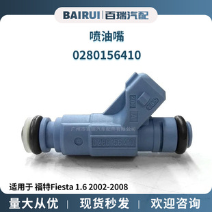 喷油嘴 0280156410 9S4G9F593BA 501 744 02 适用于福特1.6-阿里巴巴