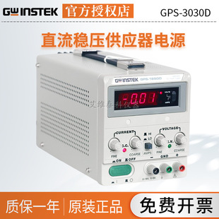 固纬GPS-1850D/3030DD/2303C/3303C/4303C线性可调直流稳压电源-阿里巴巴