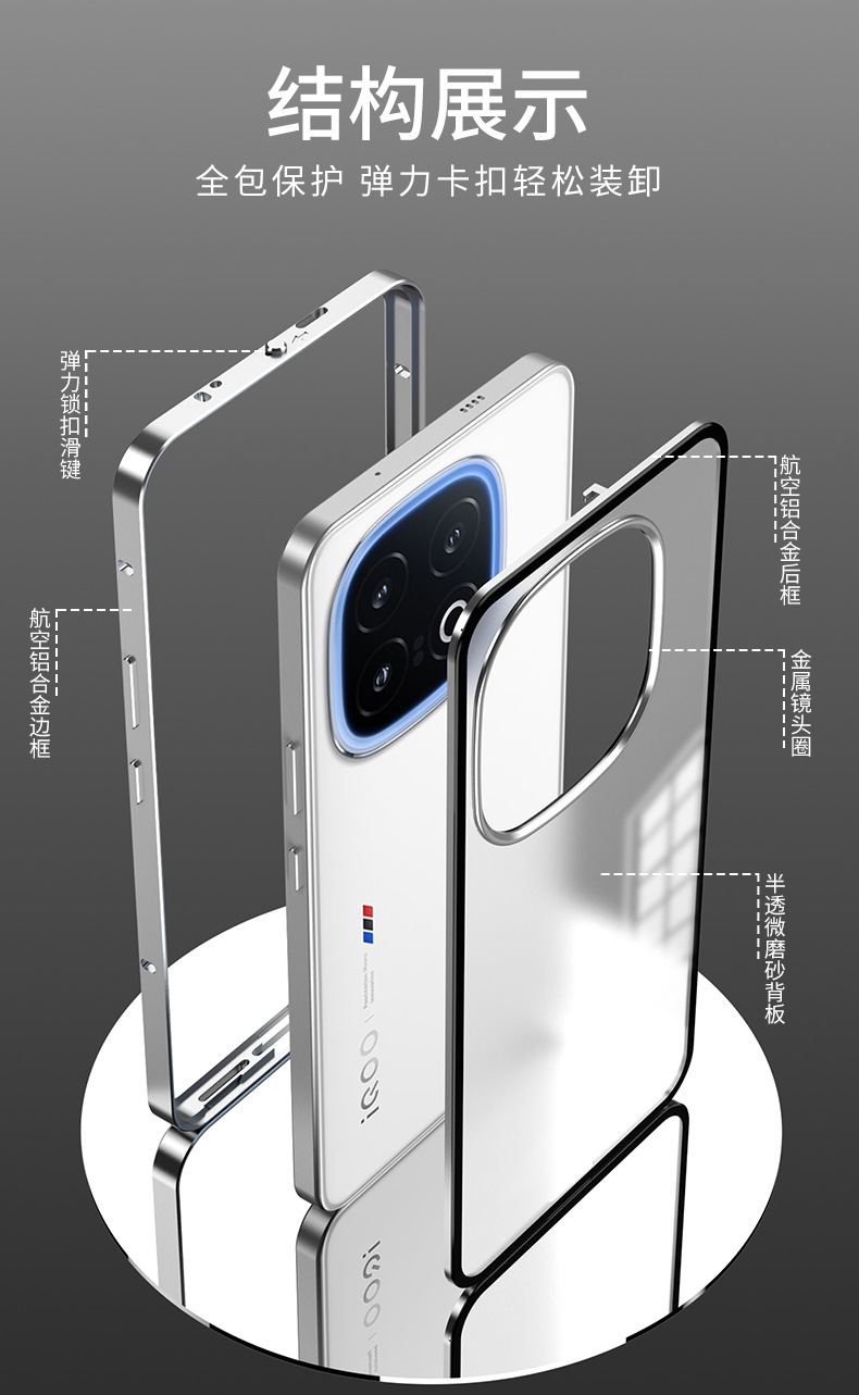适用于vivo iQOO13金属边框手机壳iqoo13弹扣磨砂背板防摔保护套-阿里巴巴