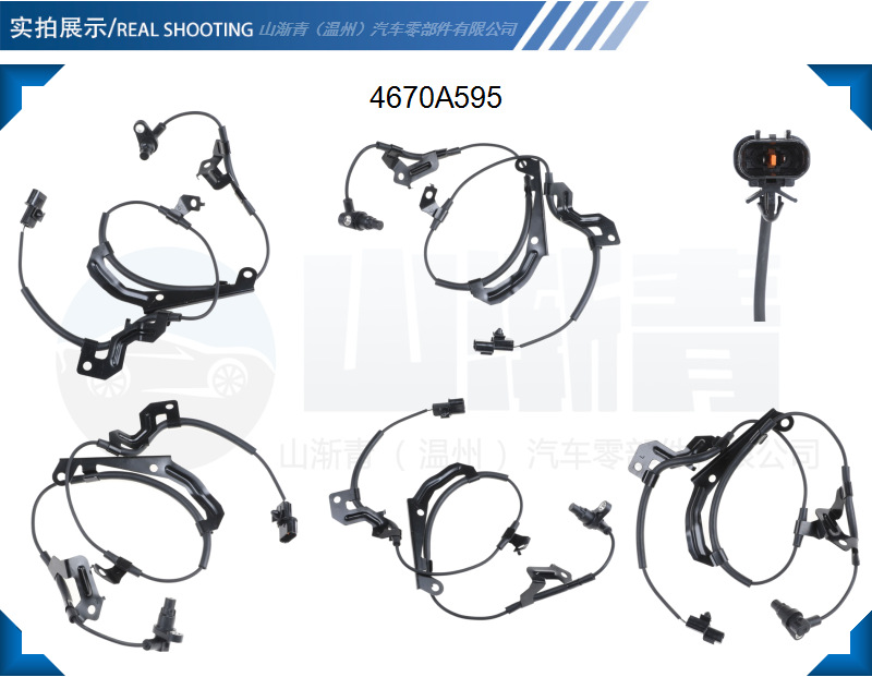 适用于三菱 ABS轮速传感器 4670A595,4670A596,4670A597,4670A598-阿里巴巴