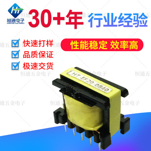 EF20高频变压器安规变压器电子efd微型直流微型卧立式脉冲变压器-阿里巴巴