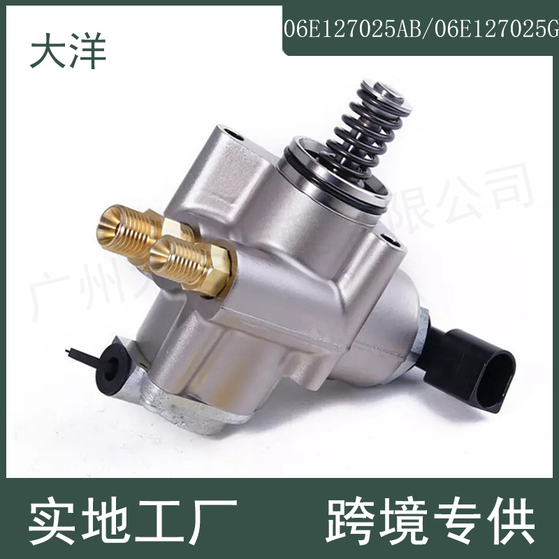 适用于奥迪大众高压燃油泵079127026AB 079127026C HFS853104D-阿里巴巴