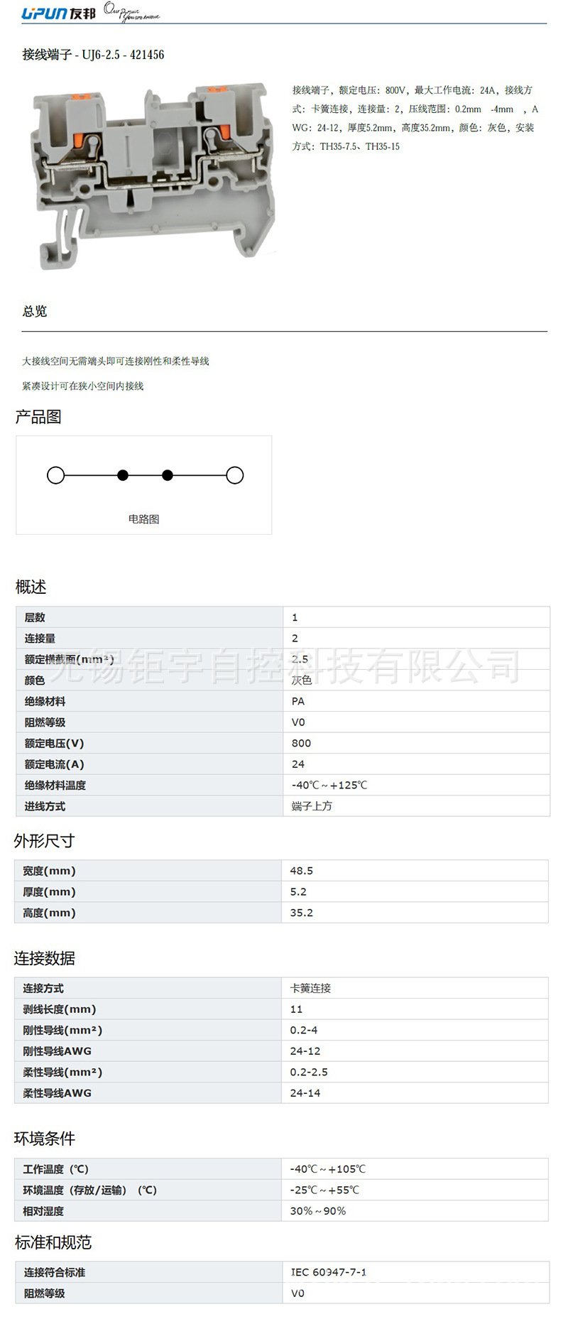 接线端子 UJ6-2.5 上海友邦快速插拔直插式接线端子全新 421456-阿里巴巴