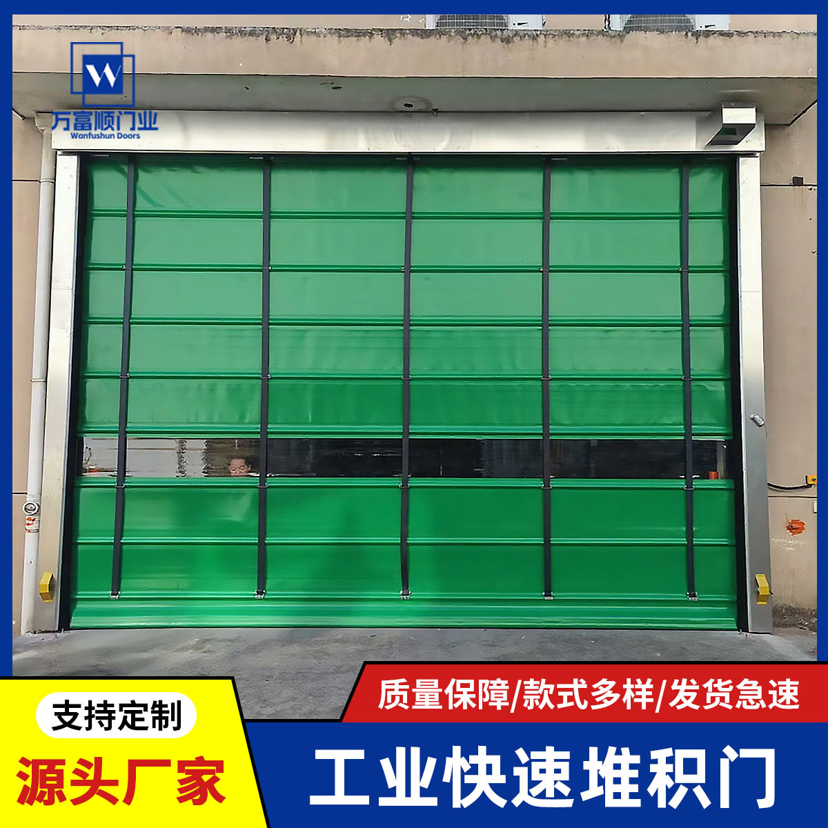 Industrial Stacking Door Large Factory Food Factory Logistics Storage ...