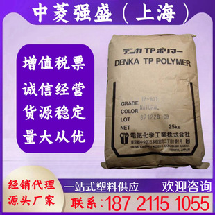 MBS日本电气化学TP-801 电子电器配件 高强度高透明高流动ABS树脂-阿里巴巴
