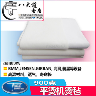 原厂葡萄牙FANAFEL 毛毡烫毡大烫机毛毡 900克 压平机烫毡-阿里巴巴