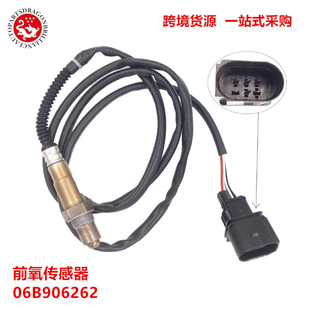 跨境货源适用于桑塔纳3000发动机前氧传感器0258007285 06B906262-阿里巴巴