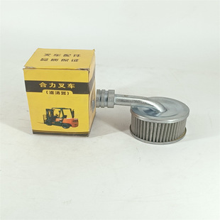 液压油吸油滤芯滤清器H24C7-50302 Y0809A合力龙工叉车2吨3吨-阿里巴巴