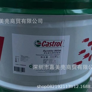 嘉实多水溶性切削液l Syntilo 9918 9930 9828 2425 9954 切削液-阿里巴巴