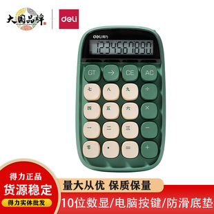 得力DF81东方文彩桌面计算器办公室财务用学生高颜值小型计算机-阿里巴巴