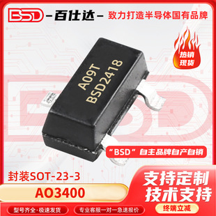 原装 AO3400 SOT23-3 30V 5.8A 1.5W 大体积芯片IC N沟道JFET-阿里巴巴