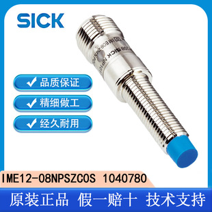 德国SICK正品IME系列IME12-08NPSZC0S 1040780非齐平安装接近开关-阿里巴巴