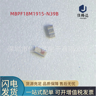MBPF18M1915-N39B RF滤波器 原装现货正品 拍前询价-阿里巴巴