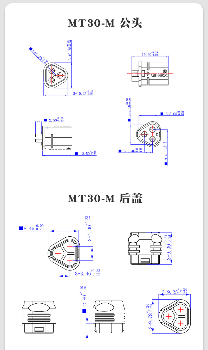 XT30U-M/F航模插头MR30PW/PB连接器MT30大电流公母对接锂电池充电-阿里巴巴