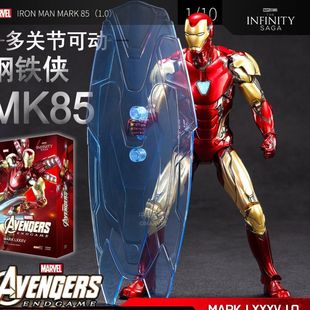 中动钢铁侠MK85新版漫威十周年纪念版1.0版2.0版本手办模型玩具-阿里巴巴