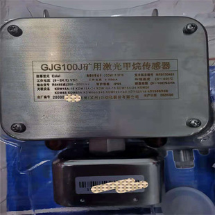 常州天地GJG100J煤矿用激光甲烷传感器 煤矿井下环境激光传感器-阿里巴巴