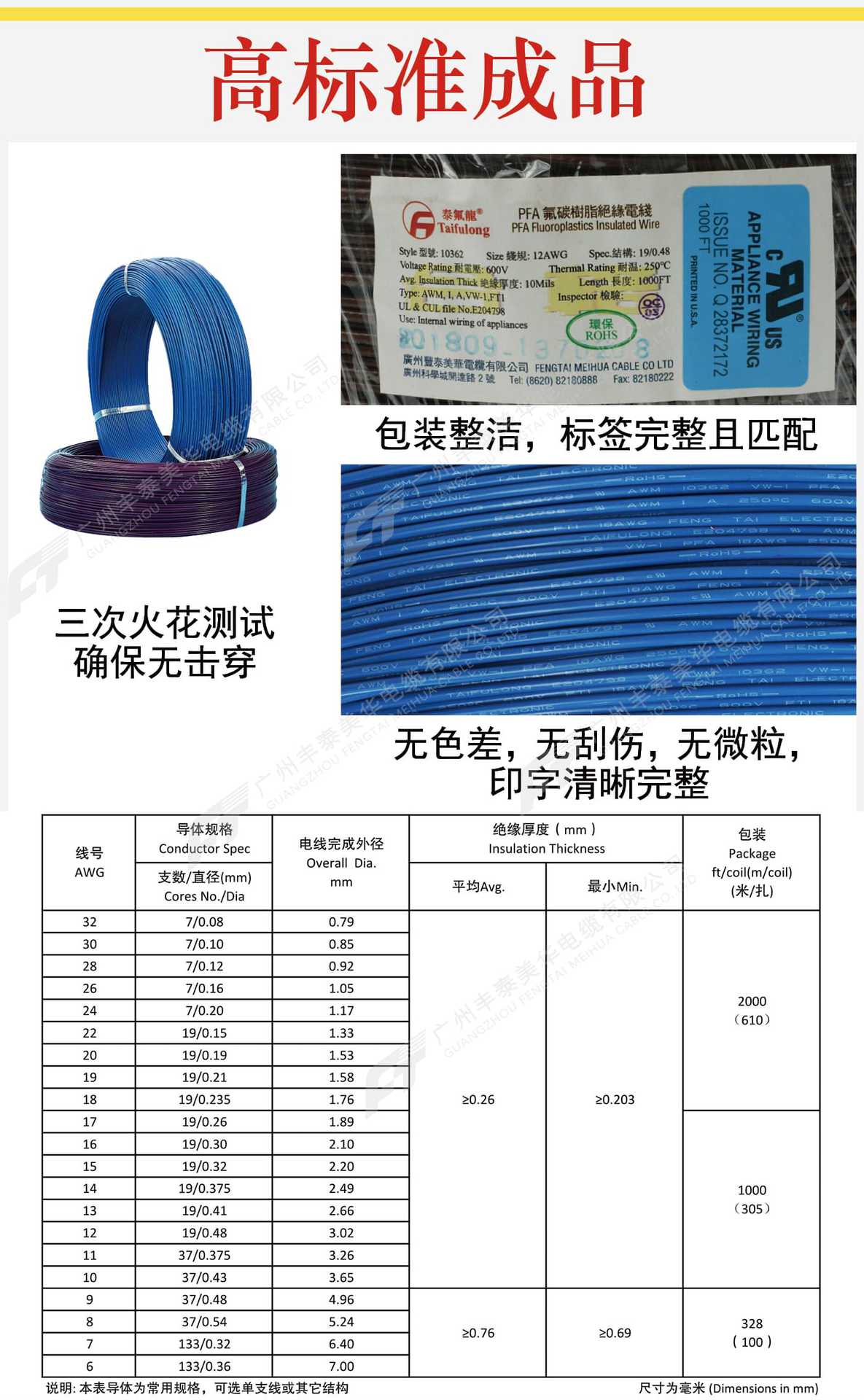 泰氟龙电线电缆厂家 UL10362铁氟龙线 特种设备电子连接线-阿里巴巴