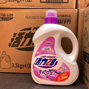 批发活力28洗衣液3.5kg民族品牌国货薰衣芬芳福利礼品整箱4桶-阿里巴巴