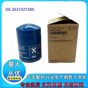 2631027200适用于现代汽车机油过滤器机油滤清器-阿里巴巴