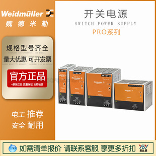 魏德米勒开关电源模块PRO ECO 72W 12V 6A 1469570000 单相三相-阿里巴巴