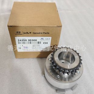 24350-3E000适用于现代起亚偏心轴齿轮 可变正时243503E000-阿里巴巴
