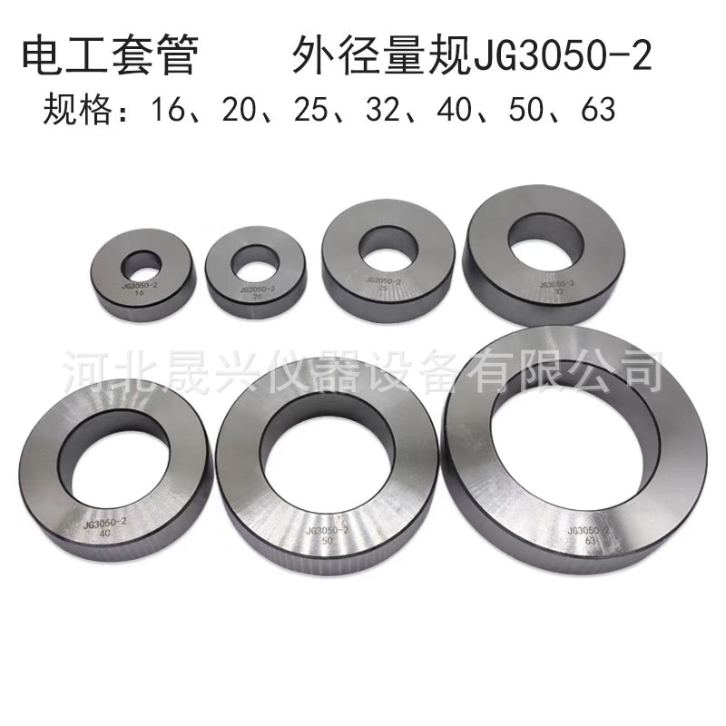 硬质套管外径量规 JG3050-L24电工套管量规 套管内径量规 厂家-阿里巴巴