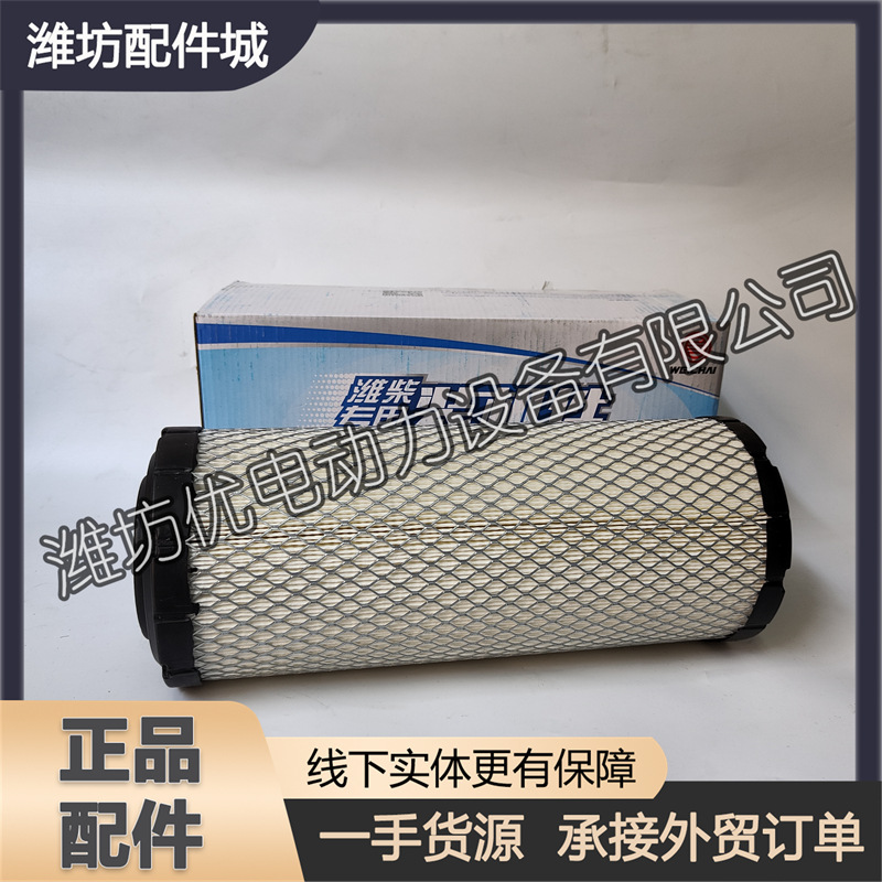 空气滤清器滤芯1000940409潍柴锐动力WP2.3发电机组柴油发动机-阿里巴巴