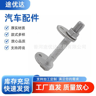 适用于丰田悬挂摆臂调整螺栓 48190-0K040-阿里巴巴