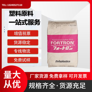 宝理PPS DURAFIDE 1140A6 1140A64耐高温 耐化学 高韧性GF40-阿里巴巴